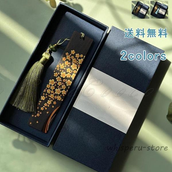 <関連キーワード>しおり 栞 四点セット 2枚セット ブックマーカー 本のしおり 記念品 景品 ペンダント 文房具 小物 プレゼントボックス 金属 天然木 布 プラスチック 紐 透かし 彫刻 花柄 ねこ 楽器 植物 ステンドグラ...