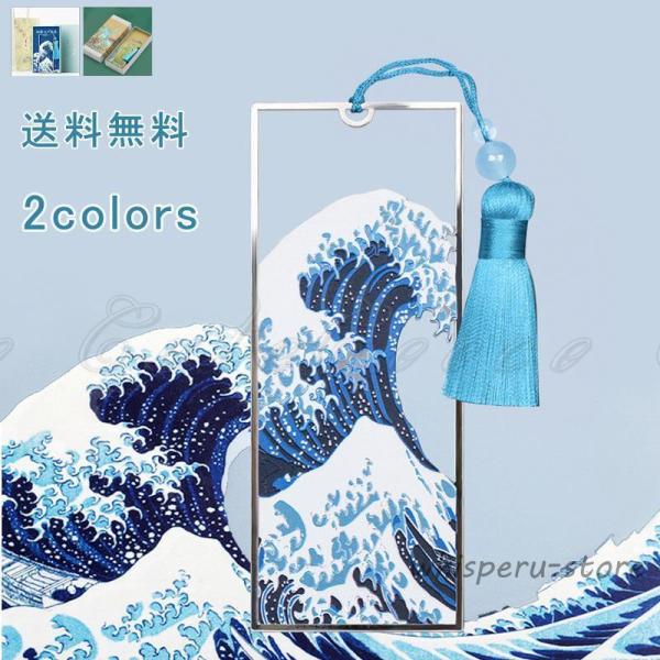 <関連キーワード>しおり 栞 四点セット 2枚セット ブックマーカー 本のしおり 記念品 景品 ペンダント 文房具 小物 プレゼントボックス 金属 天然木 布 プラスチック 紐 透かし 彫刻 花柄 ねこ 楽器 植物 ステンドグラ...