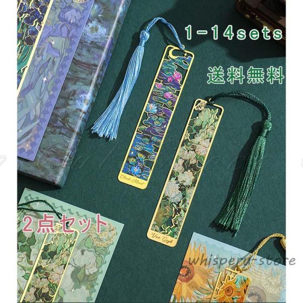 <関連キーワード>しおり 栞 四点セット 2枚セット ブックマーカー 本のしおり 記念品 景品 ペンダント 文房具 小物 プレゼントボックス 金属 天然木 布 プラスチック 紐 透かし 彫刻 花柄 ねこ 楽器 植物 ステンドグラ...