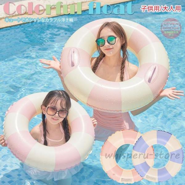 この夏はオシャレで可愛い浮き輪で夏を!海やプールで大注目！インスタ映えするオシャレな浮き輪。■サイズ・60（取っ手無） 内径22cm 外径50cm 対象参考2〜4歳・70（取っ手無） 内径26cm 外径58cm 対象参考5〜9歳・80（取っ...
