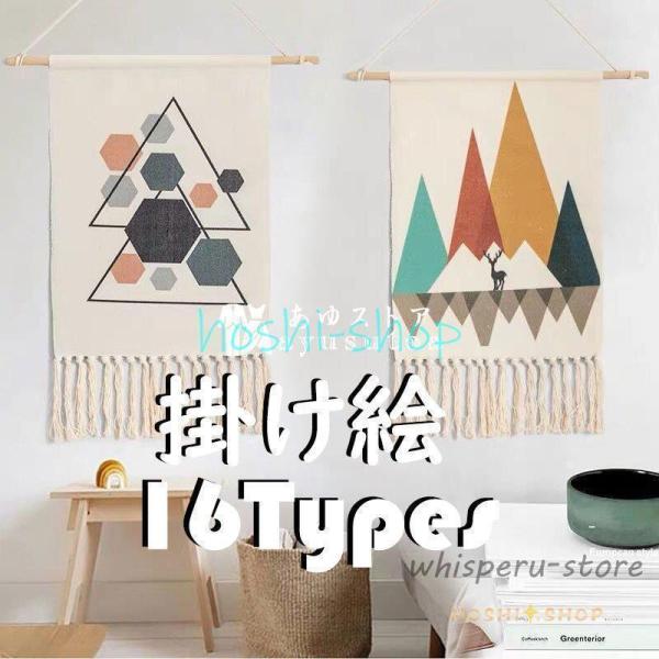 タペストリー 北欧 おしゃれ NEW 新作 部屋飾り 春夏秋冬 壁飾り 手芸品 大きい 飾り 掛け布 キルト編み お祝い ギフト フリンジ タペストリー 16色【材質】：綿麻【サイズ】：約 70*50cm+20cm【重さ】：560g注意事項...