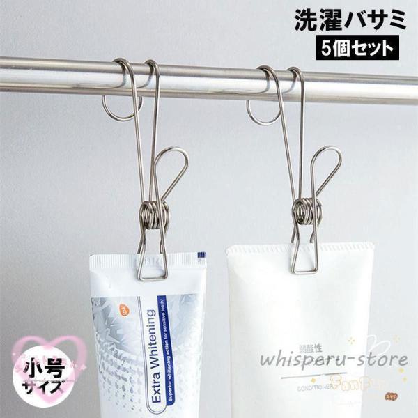 フック付きで便利な洗濯バサミ5個セットです。洗濯物はもちろん、浴室やキッチンなどでも大活躍してくれるアイテムです◎【サイズについて】画像をご参照ください。【素材について】ステンレス鋼【カラーについて】生産ロットにより柄の出方や色の濃淡が異な...