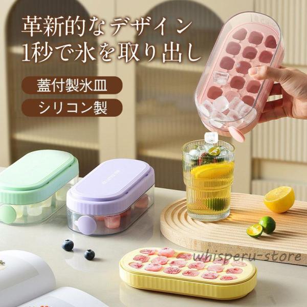 【キーワード】製氷皿 角氷 製氷機 氷トレー 蓋付 氷ボックス付き アイススコップ付き 製氷器 氷格 アイストレー 製氷ケース 柔らかい 取出し簡単 耐久性 柔らかい 携帯便利 多用途 DIY ジュース お茶 お酒 冷凍保存 収納ボックス ...