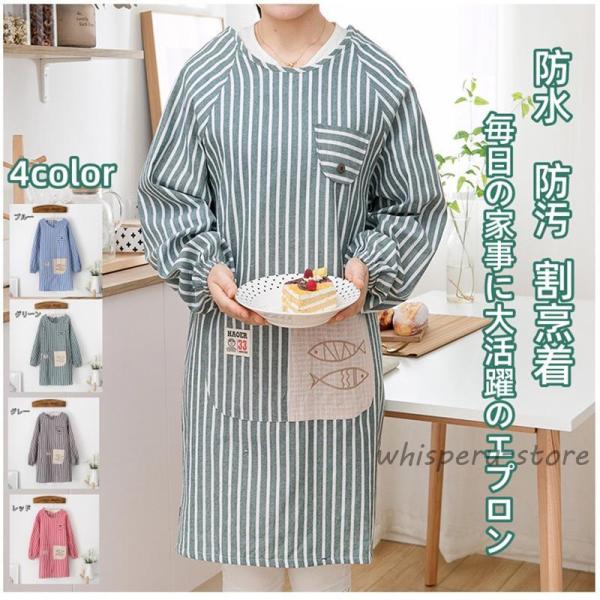 毎日の家事に大活躍のエプロン◎ママや保育士さんにぴったりの可愛らしいデザイン♪◎簡単着用:かっぽうぎのように腕を通して後ろの紐を結ぶだけ！◎ゴム入り袖:袖口にゴムが入っているから、腕まくりしやすい。◎ポケット付き:フロントにはハンドタオルな...