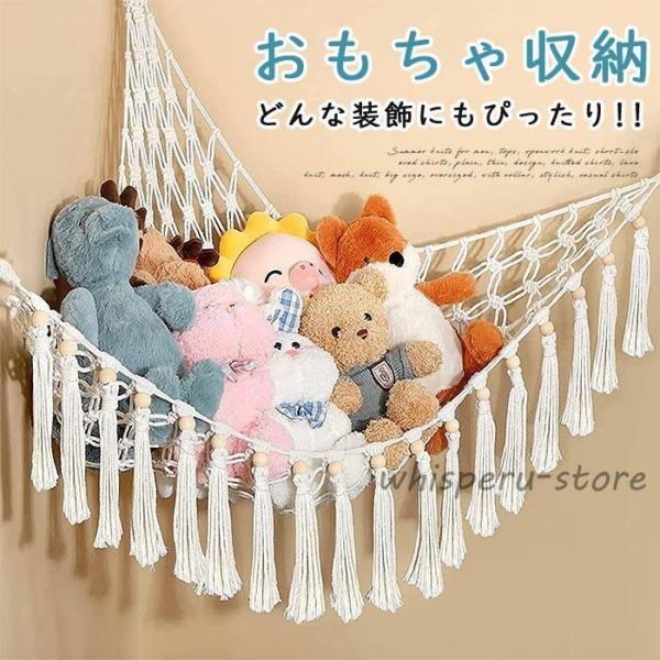 おもちゃ収納 子供 吊り下げネット 隙間収納 インテリア お風呂 クローゼット 袋 絵本 ぬいぐるみ 大容量 玩具収納 便利 人形収納ネット おもちゃ収納●品  番:117●カラー:TYPEATYPEBTYPECTYPEDTYPEETYPE...