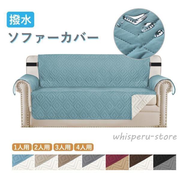 【特徴】●撥水加工、汚れ防止水をはじく撥水加工で、飲み物をこぼしてもすぐに染み込むことがありません。もし汚れてしまっても洗濯ができるので汚れを気にする必要がありません。●滑り止めバックルを装備し、ソファのカバーを効果的に固定し、ずれを防止し...