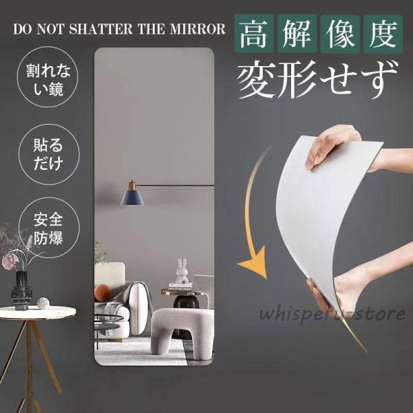 商品詳細★高品質なのにこの価格★割れない鏡シリーズ、場所を選ばない貼る鏡です。30cm×30cm４枚セットで、安心と美しさをあなたのお部屋に届けます。■使い方無限大■4枚を縦に並べれば、全身鏡・姿見鏡に大変身◎また、ひし形に並べたりとシンプ...