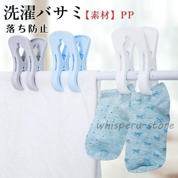 洗濯ばさみ大 洗濯バサミ  防風クリップ 強力 ベランダ 手すり ピンチ 竿用ピンチ 布団ばさみ 洗濯クリップ 物干し竿 ハンガー 部屋干 屋外 強力ピンチ【素　材】PP重さ：50g 母の日