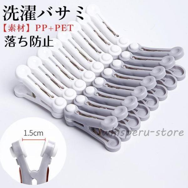 洗濯ばさみ大 洗濯バサミ  防風クリップ 強力 ベランダ 手すり ピンチ 竿用ピンチ 布団ばさみ 洗濯クリップ 物干し竿 ハンガー 部屋干 屋外 強力ピンチ【素　材】PP+PET重さ：75g 母の日