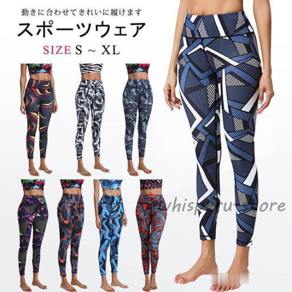 ストレッチと吸水速乾でスポーツにはバッチリのレギンス！ランニング、ジョギング、トレーニング、フィットネス、ヨガ、アウトドアなど幅広いシーンで活躍間違いなし！腹部を締め付けない伸縮性あるハイウエスト。長時間着用しても楽で、ずれにくく履き心地が...