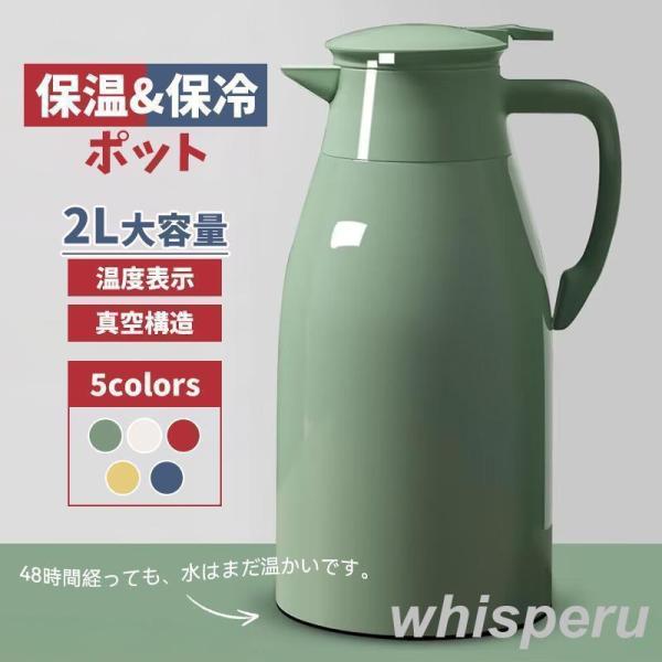 ■サイズ 外寸：約奥行き 142mm×高さ 310mm■素材：銀めっきガラス■フタ、中せん：ポリプロピレン、ABS樹脂■ハンドル、注ぎ口：ポリプロピレン■パッキン：シリコーンゴム■重さ：約767g■容量：約2L --------------...