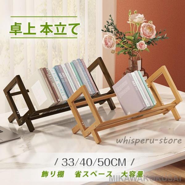 1.高品質の木材：本棚は高品質の天然無垢材を使用し、安定性があり、無臭で環境に優しいです。本棚の表面は滑らかで、見た目に美しく、耐久性に優れています。2.ユニークなデザイン：本棚はクラシックな色とレイアウトで配置されており、どんな色でもあな...