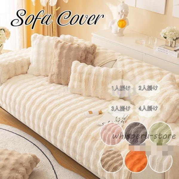■商品名：ソファーカバー マルチカバー L字カウチソファー 洗濯可 肘なし 肘掛け 滑り止め 汚れ防止 クッションカバー ソファー保護 洗濯OK 冬 1/2/3/4人掛け おしゃれ■カラー：グレー レッド イエロー カーキ ブルー■サイズ：...