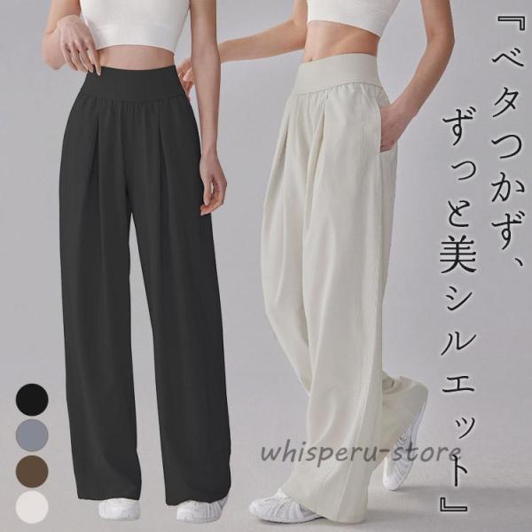 ヨガウェア ヨガ パンツ ワイド タック パンツ レディース ハイウエスト ボトムス ロング丈 速乾 吸汗 イエロージーパンツ フィットネスウェア ピラティスウェア トレーニングウェア ジムウェア スポーツウェア ルームウェア ポケット 薄...