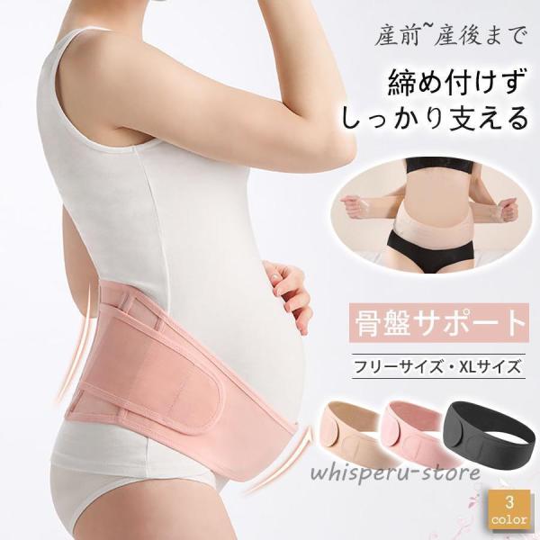 ■妊娠中の、腰や背中の負担を和らげてくれる骨盤ベルトです。背中部分に計6本のボーンが入っており、腰への負担を軽減してくれます。■伸縮性のあるメッシュ生地が、体に程よくフィット♪通気性も良く蒸れにくい！■マジックテープ式で、調整も簡単楽々♪W...
