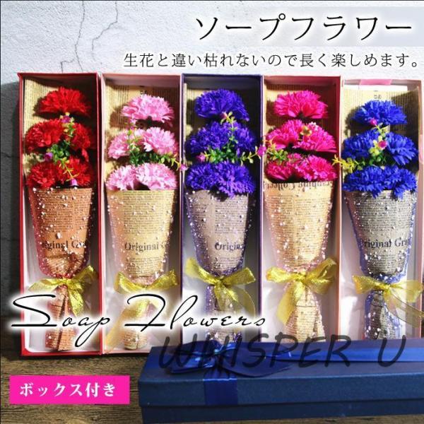ソープフラワー ホワイトデーのお返し 5輪 カーネーション 造花 母の日 お祝い お誕生日 結婚祝い プレゼント ギフト 石鹸花 バレンタイン アレンジメント ボックス付き【品　番】chuse03【サイズ】（約）32cm*10cm*5cm【...
