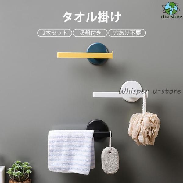 　商品仕様商品名：タオルハンガー 素材：ABS +アクリル重量：65ｇ*1カラー：写真に通りサイズ：18.5cmX7.5cm     内容物：本体*2　本体*3　本体*4取り付け手順1.取り付ける前に壁をきれいに拭いてください。2.プラスチ...