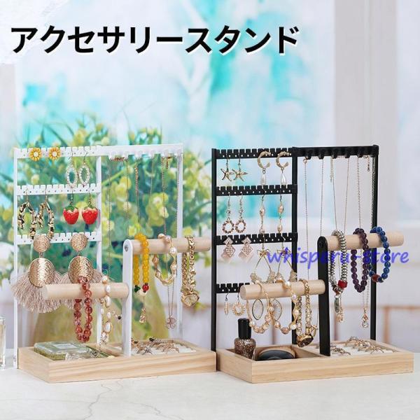 【実用性持つ ピアススタンド】スタンド式ジュエリー収納なので、取り扱いにも超便利です。お気に入りのジュエリー、リング、ピアス、イヤリング、ネックレスなどの保管やディスプレイに最適です。【4層デザインのアクセサリースタンド】ジュエリースタンド...