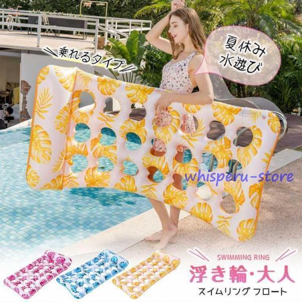 夏の暑さを忘れさせる涼しげな水上体験を提供するこのフロートベッドは、プールやビーチでのリラックスタイムに最適です。鮮やかなデザインが特徴の本商品は、目を引く柄で周囲と差をつけます。背もたれが付いているため、水上でのんびりと日光浴を楽しむこと...