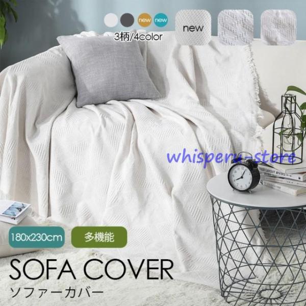 ●柔らかい肌触り柔らかく肌触りのよいフリースの感じでやさしい雰囲気。お休みや寝る時に掛けて、心地がよく毎日を過ごせます。●多機能カバーいろんな場合で活躍してくれるマルチカバー。写真の通りブランケット、夏布団、ソファーカバーと肌掛けなどとして...