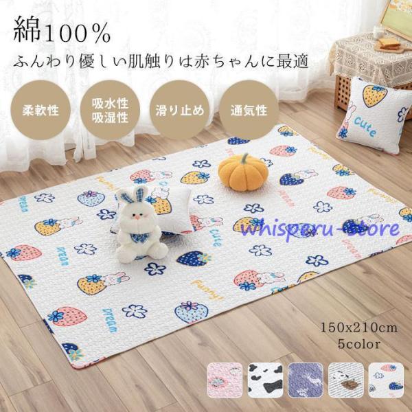 サイズ：【150cm×210cm】素材：【綿100％、コットン】【安心して遊べるプレイマット】おうちの中にいても、お子様の動きには常に目を配りたいですよね。そんなママ?パパに少しでも助けになるように。裏面はシリコン粒子が付き、滑り止め効果抜...