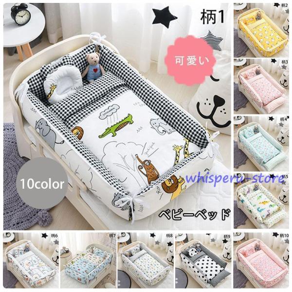 ■商品情報：本体：コットン100%　対象年齢：0?24ヶ月　重さ（掛布団を除く）：約1.2kg　サイズ：約90*50*20cm※布団や付属品は全て衛生的な圧縮パック梱包されています。ベビーベッド布団セット　通年使える四角い作りで広々としてい...