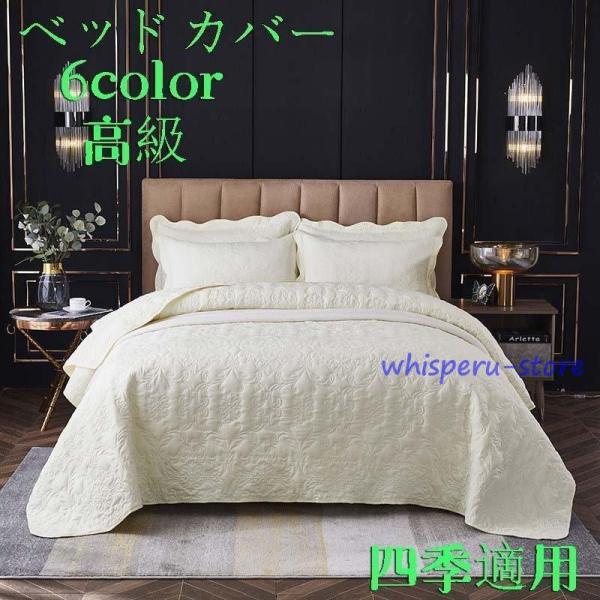 ごする前にご注意お願い致します。枕カバーとベッドカバーは別々にごになります。(1)ごオプションには、枕カバーとベッドカバーが別々に選択が出来ます。(2)ごオプションには、枕カバーとベッドカバーのセット選択が出来ます。材質:ポリエステル繊維そ...