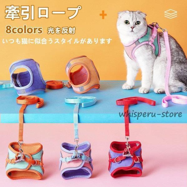 ハーネス リード 猫 牽引縄 ペット リードハーネス セット シンプル 簡単装着 猫用ハーネス おしゃれ ハーネスリード ネコ 牽引ロープ猫用のハーネス+リードのセットアップが新暗いところで光を反射できるデザインが施され、夜道でも安心感が高...