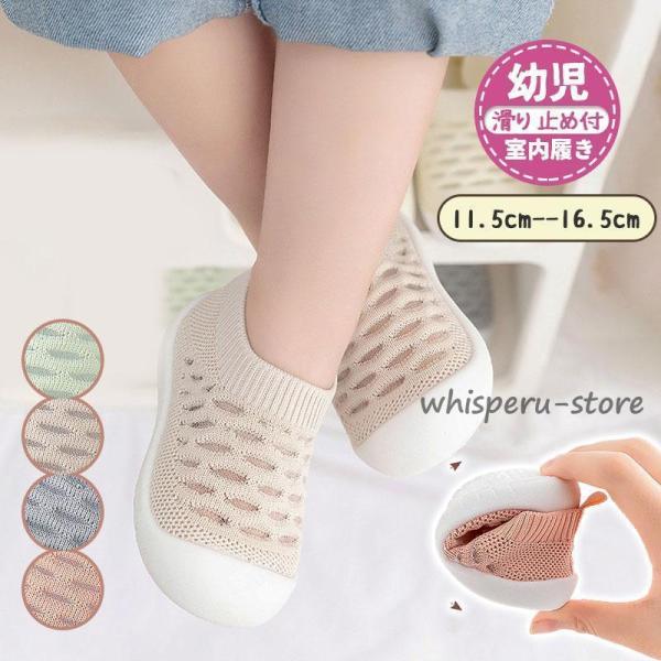 商品詳細:カラー:/A01/A02/A03/A04/A05サイズ:/11.5cm/12.5cm/13.5cm/14.5cm/15.5cm/16.5cm■商品説明赤ちゃんのためのトレーニングシューズ。靴下のように履かせやすく、靴のように脱げに...