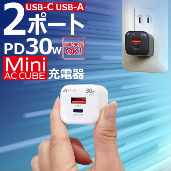 ■対応端末: 各種スマートフォン■カラー: ブラック / ホワイト■素材: 本体：PC プラグ部：PC、銅関連キーワード: ACアダプター ACアダプタ 充電器 USB充電器 USB急速充電器 電源アダプター コンセント充電器 スマホ充電器...