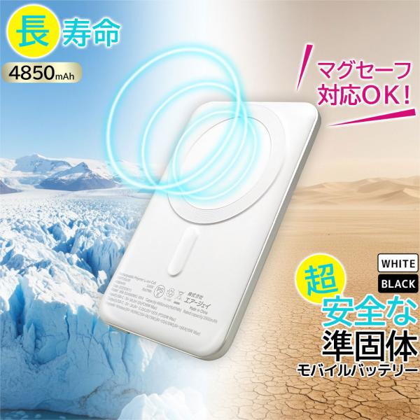 ■カラー: ブラック / ホワイト ■素材: PC、ABS、アルミニウム合金 関連キーワード: モバイルバッテリー MagSafe対応 ワイヤレスモバイルバッテリー 準固体電池 半固体電池 次世代バッテリー MagSafeモバイルバッテリー...