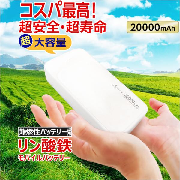 ■カラー: ホワイト ■素材: ABS、PC 関連キーワード: モバイルバッテリー リン酸鉄 モバ充 充電器 スマホ充電器 携帯充電器 ポータブル充電器 予備バッテリー 補助バッテリー バッテリー 電池パック パワーバンク 高性能バッテリー...