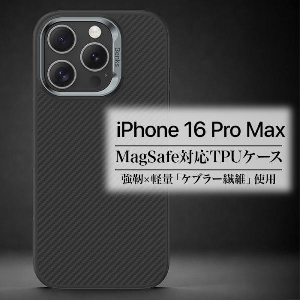 ■対応端末: iPhone 16 Pro Max■ストラップホール: なし■ワイヤレス充電: 対応■MagSafe: 対応関連キーワード: iPhone16ProMaxケース カバー スマホケース Benks ベンクス ArmorPro ア...