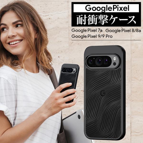 ■カラー: ブラック■素材: PC/TPU■ストラップホール: あり■ワイヤレス充電: 非対応■MagSafe: 非対応関連キーワード: Google Pixel9 Pixel9Pro スマホケース ストラップホール付き ハイブリッドオープ...