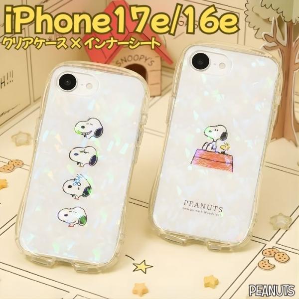■対応端末: iPhone 17e / iPhone 16e ■カラー: 1.ドックハウス / 2.スヌーピー ■素材: TPU、PET ■ストラップホール: あり ■MagSafe: 非対応 関連キーワード: iPhone17e ケース ...