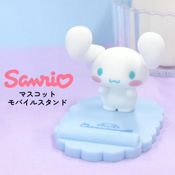 ■カラー: 1.シナモロール / 2.ハンギョドン / 3.ハローキティ / 4.クロミ / 5.マイメロディ / 6.ポムポムプリン■素材: シリコン素材関連キーワード: スマホスタンド スマートフォンスタンド 携帯スタンド スマホホルダ...