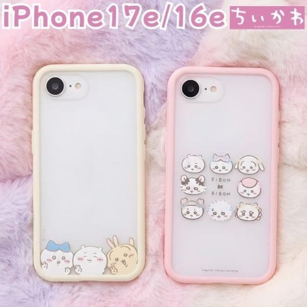 ■対応端末: iPhone 17e / iPhone 16e ■カラー: 1.集合 / 2.リボン ■素材: ポリカーボネート、TPU ■ストラップホール: あり ■MagSafe: 非対応 関連キーワード: iPhone17e ケース か...