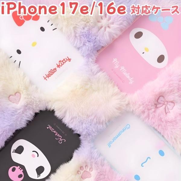 ■対応端末: iPhone 17e / iPhone 16e ■カラー: 1.ハローキティ / 2.マイメロディ / 3.クロミ / 4.シナモロール ■素材: ポリカーボネート、TPU ■ストラップホール: あり ■MagSafe: 非対...