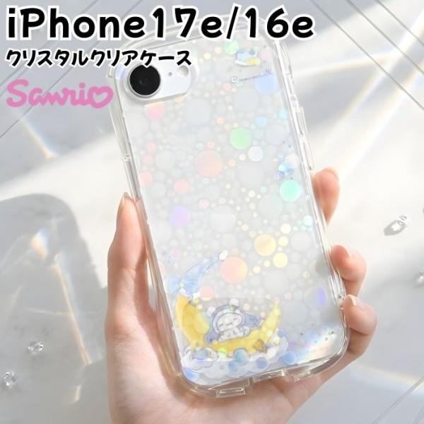 ■対応端末: iPhone 17e / iPhone 16e ■カラー: 1.クロミ / 2.シナモロール ■素材: TPU、PET ■ストラップホール: あり ■MagSafe: 非対応 関連キーワード: iPhone17e ケース かわ...