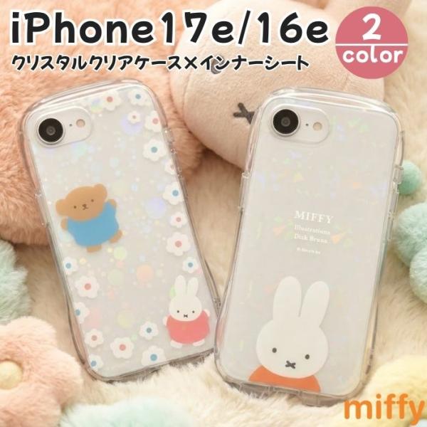 ■対応端末: iPhone 17e / iPhone 16e ■カラー: 1.ミッフィー / 2.ミッフィー＆ボリス ■素材: TPU、PET ■ストラップホール: あり ■MagSafe: 非対応 関連キーワード: iPhone17e ケ...