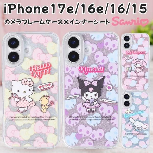 ■対応端末: iPhone 17e / iPhone 16e / iPhone 16 / iPhone 13 / iPhone 14 / iPhone 15 ■カラー: ハローキティ / マイメロディ / クロミ / シナモロール ■素材:...