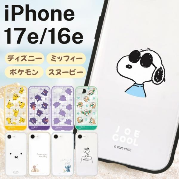 ■対応端末: iPhone 17e ■素材: ポリカーボネート、TPU ■ストラップホール: あり ■MagSafe: 非対応 関連キーワード: iPhone 17e ケース スティッチ リロ＆スティッチ Stitch ディズニー DIsn...