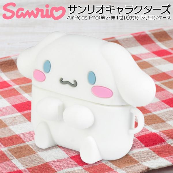 ■対応端末: AirPods Pro (第2世代)■カラー: 1.シナモロールA■素材: シリコン素材関連キーワード: AirPods Pro 第二世代 ケース エアポッズプロ エアポッズケース カバー 収納ケース シリコンケース ハードケ...