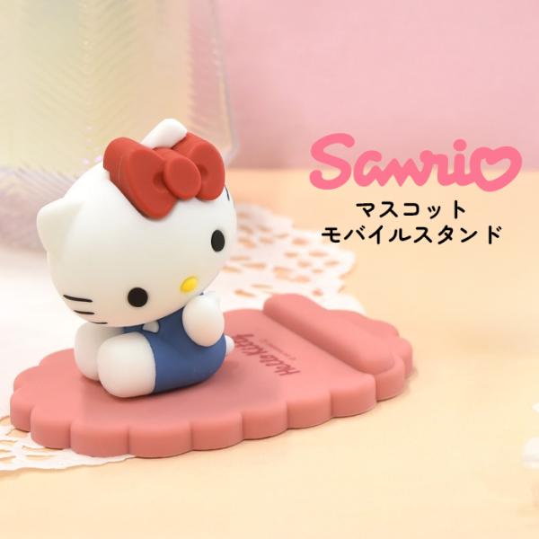 ■カラー: 3.ハローキティ■素材: シリコン素材関連キーワード: スマホスタンド スマートフォンスタンド 携帯スタンド スマホホルダー 携帯ホルダー モバイルスタンド タブレットスタンド 卓上スタンド 角度調整スタンド 立てかけ スマホ立...