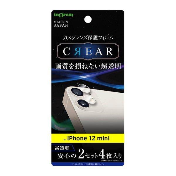 ■対応端末: iPhone 12 mini■素材: シリコン膜（カメラレンズ保護フィルム吸着面）、PET（カメラレンズ保護フィルム表面）関連キーワード: iPhone 12 mini ケース カバー フィルム 強化ガラス 保護フィルム スマ...