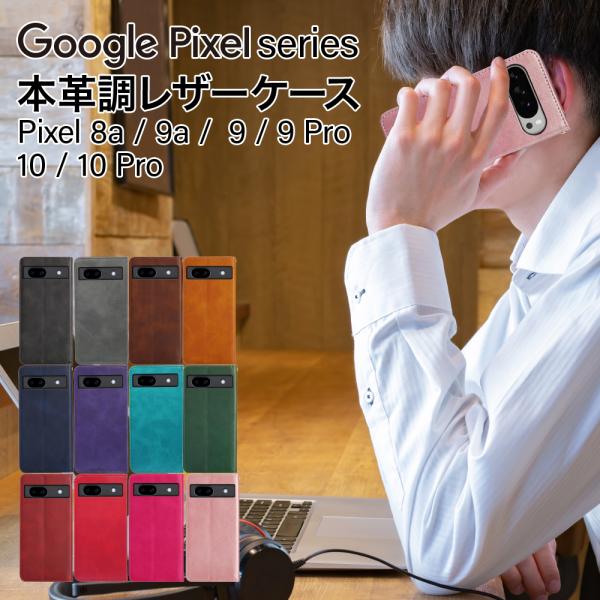 ■対応端末: Google Pixel 8a / Google Pixel 9a / Google Pixel 9 / Google Pixel 9 Pro / Google Pixel 10 / Google Pixel 10 Pro■カ...