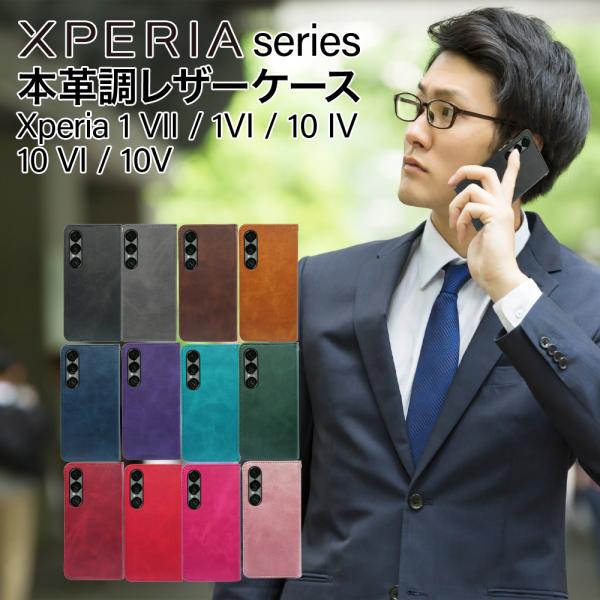 ■対応端末: Xperia 10 VI / Xperia 10 V / Xperia 10 IV / Xperia 1 VI / Xperia 1 VII■カラー: ブラック / グレー / ブラウン / イエロー / ブルー / パープル...