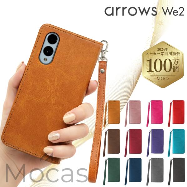 ■対応端末: arrows We2■カラー: ブラック / グレー / ブラウン / イエロー / ブルー / パープル / グリーン / レッド / ワインレッド / ピンク■ストラップホール: なし■MagSafe: 非対応関連キーワー...