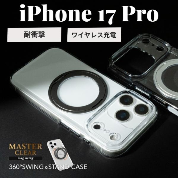■対応端末: iPhone 17 Pro■カラー: クリア/シルバー / クリア/ブラック■素材: TPU+PC■ストラップホール: なし■MagSafe: 非対応関連キーワード: iPhone17Pro ケース カバー スマホケース ハー...