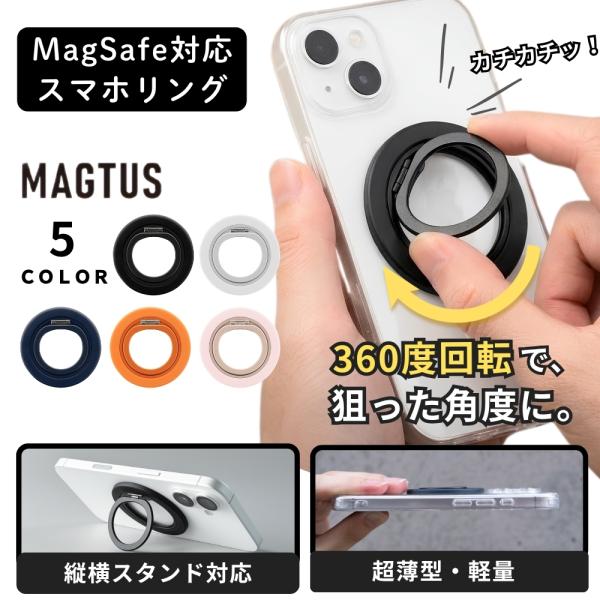 ■対応端末: 各種スマートフォン ■カラー: ブラック / ホワイト / ネイビー / オレンジ / ピンク 関連キーワード: スマホリング マグネット式スマホリング MagSafe対応スマホリング バンカーリング スマートフォンリング 落...